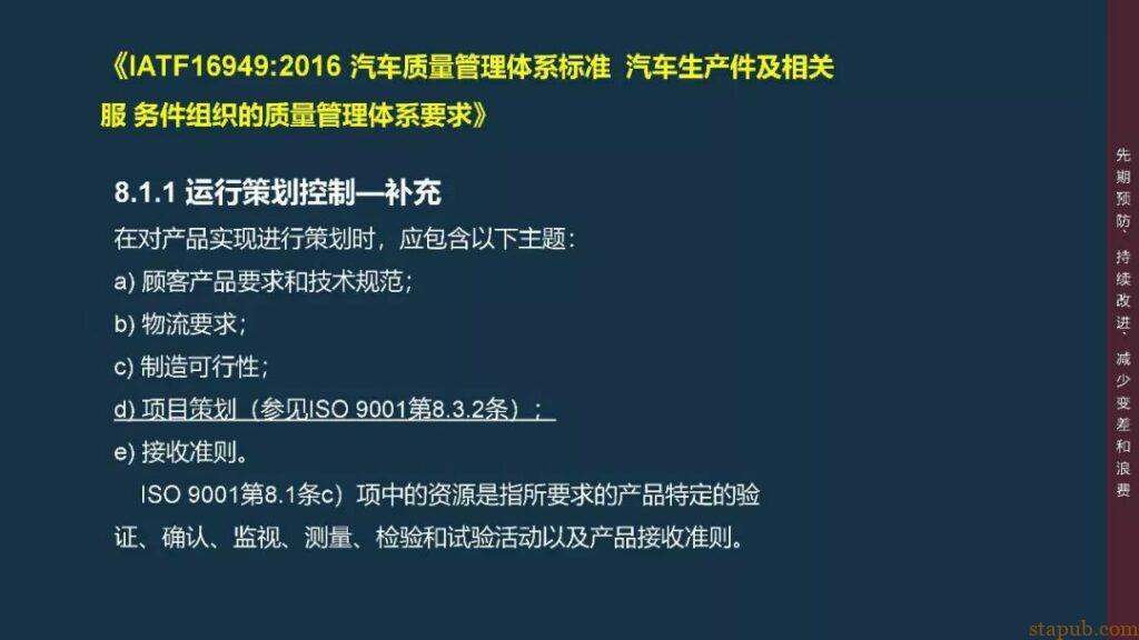 APQP与VDA-RGA（MLA）的关系与区别 - 汽车质量管理笔记