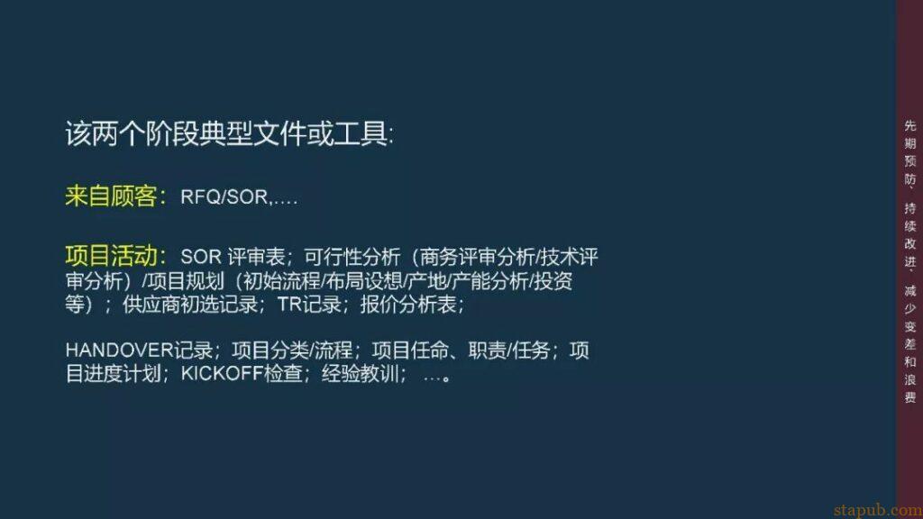 APQP与VDA-RGA（MLA）的关系与区别 - 汽车质量管理笔记