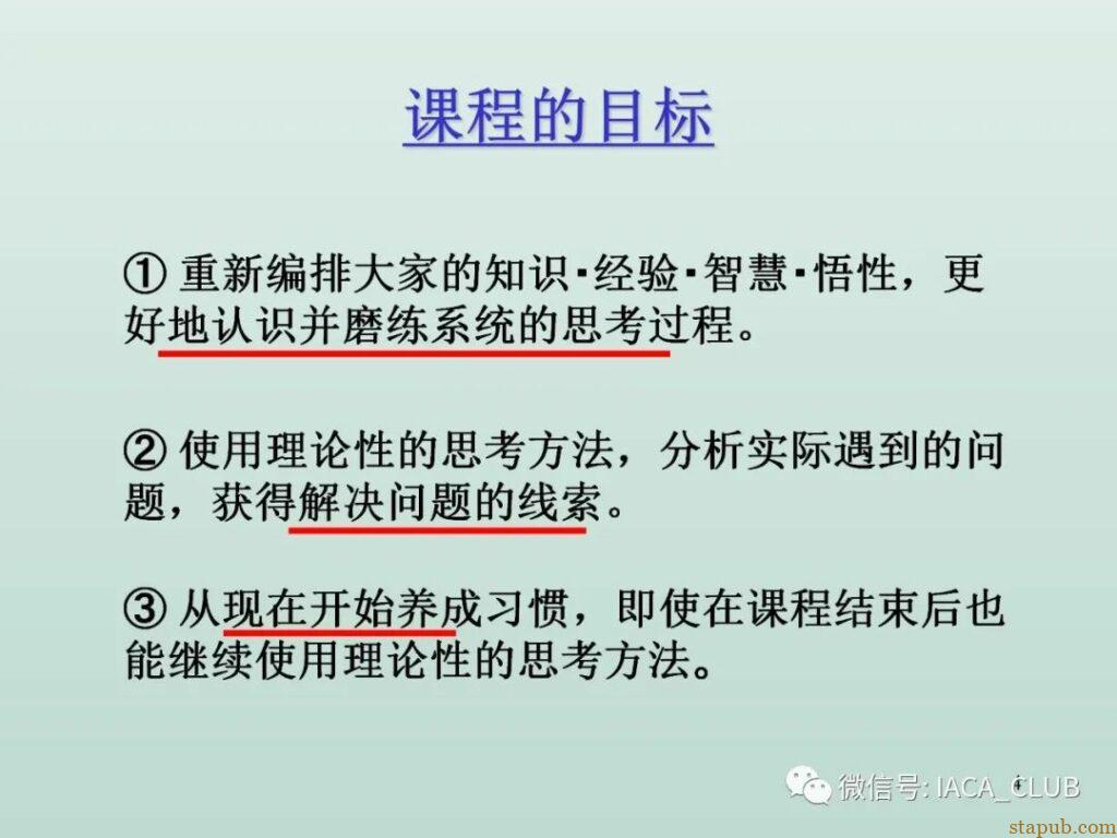 KT法：PA-DA-PPA-SA – 汽车质量管理笔记